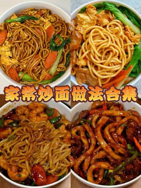 炒面怎么做好吃_家常炒面做法大全带图解-第3张图片-山城妙识