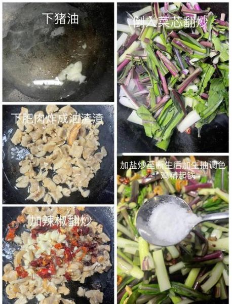 红心菜怎么炒好吃_红心菜图片高清-第1张图片-山城妙识