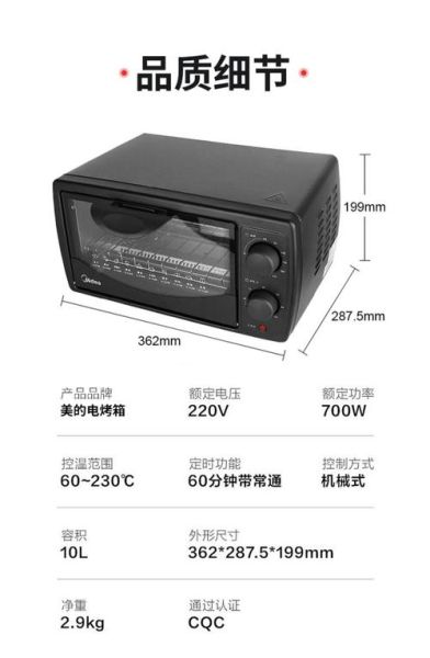 美的电烤箱做蛋糕温度和时间_美的电烤箱烤鸡翅用多少度-第2张图片-山城妙识 美的电烤箱做蛋糕温度和时间_美的电烤箱烤鸡翅用多少度-第2张图片-山城妙识