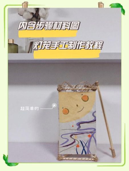 灯笼怎么做手工_中国风灯笼制作教程-第3张图片-山城妙识