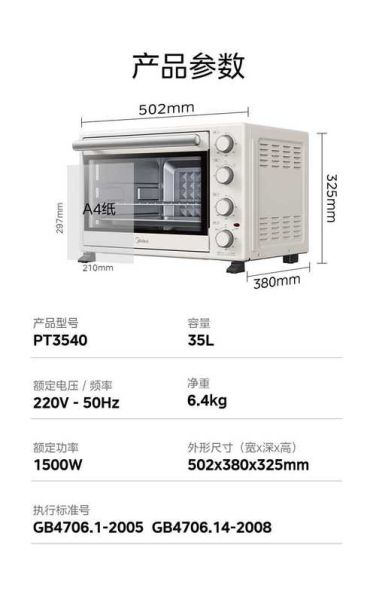 美的电烤箱做蛋糕温度和时间_美的电烤箱烤鸡翅用多少度-第1张图片-山城妙识 美的电烤箱做蛋糕温度和时间_美的电烤箱烤鸡翅用多少度-第1张图片-山城妙识