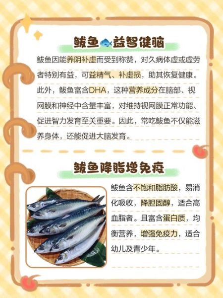 鲅鱼和黄花鱼哪个营养价值高_孕妇吃哪种更好-第2张图片-山城妙识