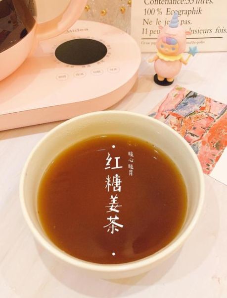 红糖姜茶怎么熬制_红糖姜茶熬制比例-第2张图片-山城妙识 红糖姜茶怎么熬制_红糖姜茶熬制比例-第2张图片-山城妙识