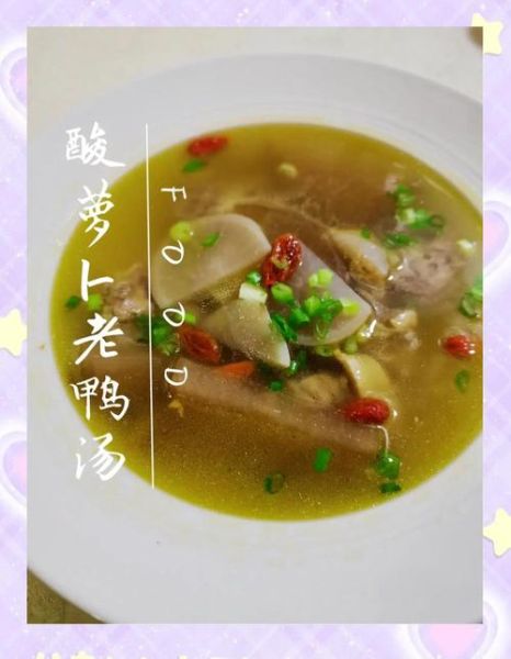 酸菜老鸭汤怎么做_老鸭汤放多少酸菜合适-第1张图片-山城妙识