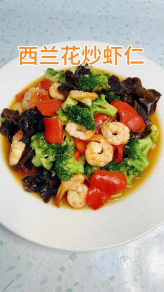 西兰花炒虾仁的营养价值_西兰花炒虾仁的功效与作用-第1张图片-山城妙识