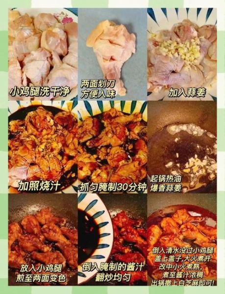 照烧鸡腿的酱汁怎么调_照烧汁配方比例-第2张图片-山城妙识 照烧鸡腿的酱汁怎么调_照烧汁配方比例-第2张图片-山城妙识