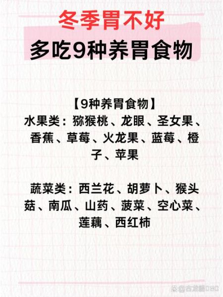 吃什么养胃又补胃_胃不好吃什么调理-第1张图片-山城妙识