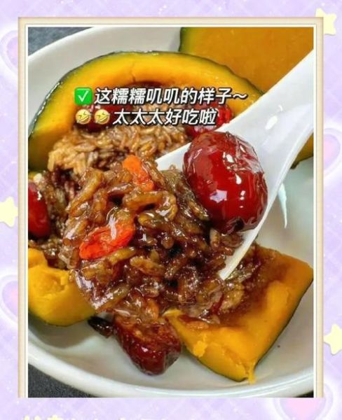 南瓜糯米饭怎么做_南瓜糯米饭要蒸多久-第2张图片-山城妙识