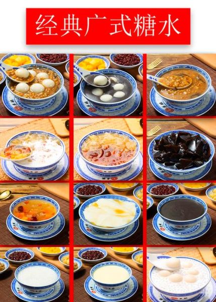 广东糖水是什么_广东糖水有哪些经典品种-第2张图片-山城妙识 广东糖水是什么_广东糖水有哪些经典品种-第2张图片-山城妙识