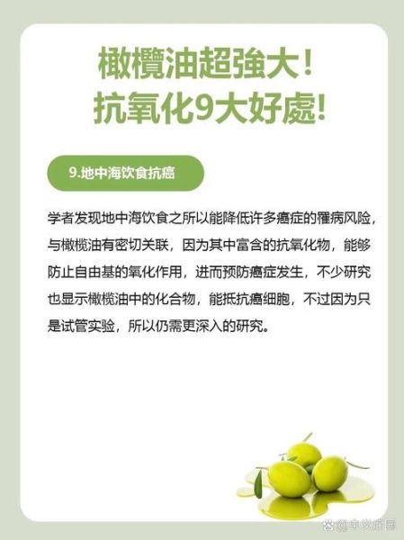 橄榄油一天吃多少合适_过量危害有哪些-第3张图片-山城妙识