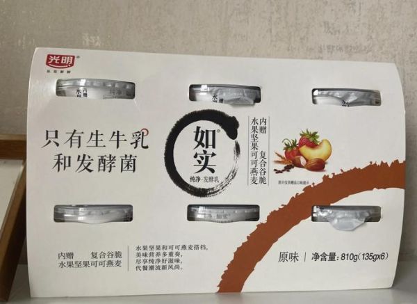 哪种酸奶最健康_无糖酸奶怎么选-第1张图片-山城妙识