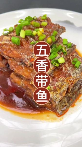五香带鱼怎么做好吃_五香带鱼的家常做法-第3张图片-山城妙识 五香带鱼怎么做好吃_五香带鱼的家常做法-第3张图片-山城妙识