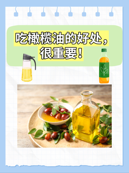 橄榄油一天吃多少合适_过量危害有哪些-第1张图片-山城妙识