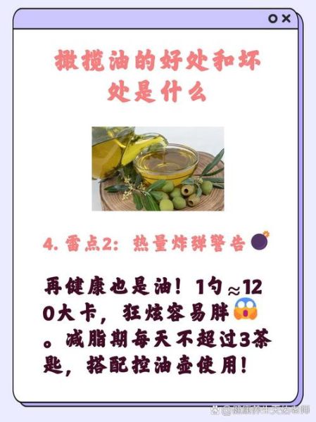 橄榄油一天吃多少合适_过量危害有哪些-第2张图片-山城妙识