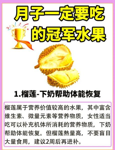 产妇坐月子吃什么水果好_哪些水果适合月子期-第1张图片-山城妙识 产妇坐月子吃什么水果好_哪些水果适合月子期-第1张图片-山城妙识