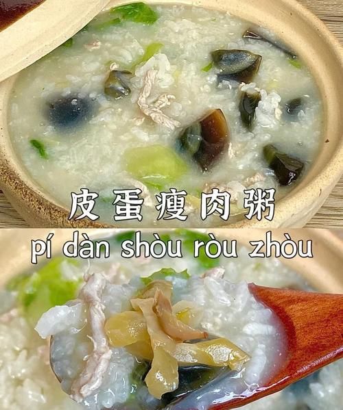 香菇皮蛋瘦肉粥怎么做_皮蛋瘦肉粥要煮多久-第1张图片-山城妙识 香菇皮蛋瘦肉粥怎么做_皮蛋瘦肉粥要煮多久-第1张图片-山城妙识