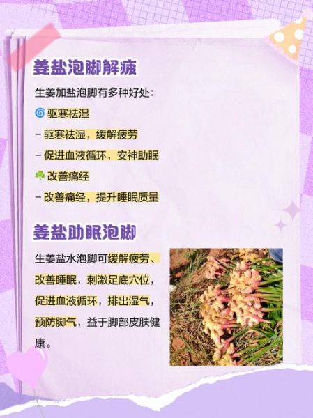 生姜能减肥吗_生姜泡脚有什么好处-第1张图片-山城妙识