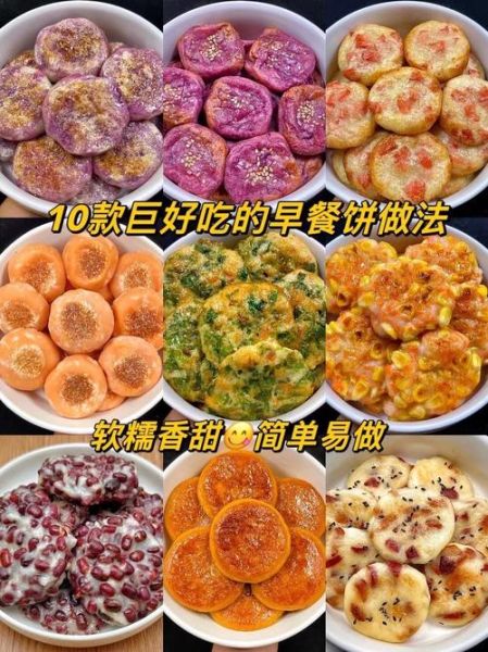 早餐饼的做法大全家常_早餐饼怎么做才松软-第2张图片-山城妙识