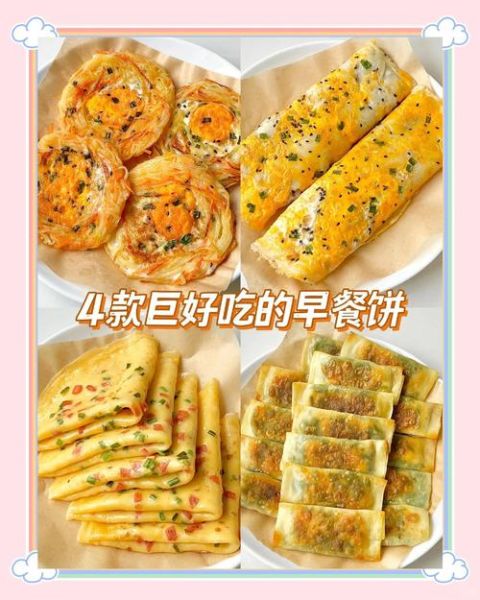 早餐饼的做法大全家常_早餐饼怎么做才松软-第3张图片-山城妙识