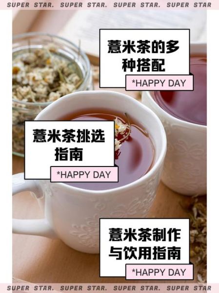 薏米茶怎么做_薏米茶的做法和功效-第2张图片-山城妙识 薏米茶怎么做_薏米茶的做法和功效-第2张图片-山城妙识