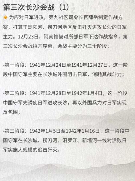 长沙保卫战的历史背景_长沙保卫战的影响有哪些-第1张图片-山城妙识