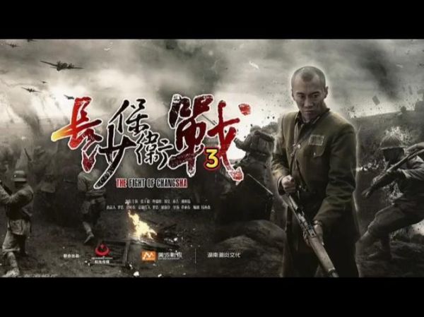 长沙保卫战的历史背景_长沙保卫战的影响有哪些-第3张图片-山城妙识