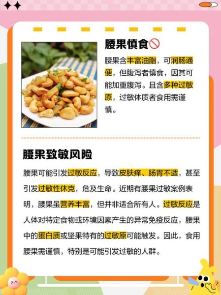 腰子吃多了会怎么样_肾负担加重吗-第3张图片-山城妙识