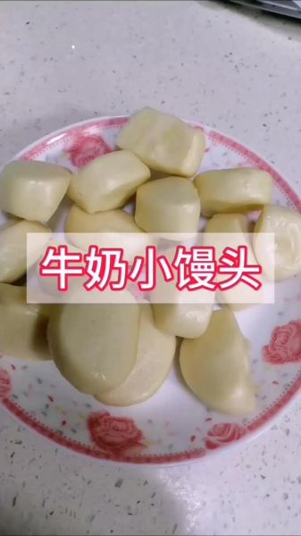 牛奶发面馒头怎么做_为什么用牛奶发面更松软-第3张图片-山城妙识