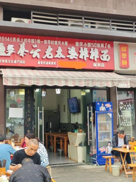 重庆小面第一名排行_哪家最正宗-第3张图片-山城妙识