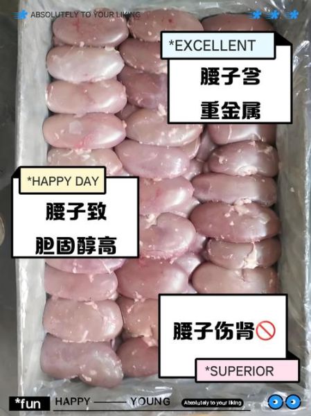 腰子吃多了会怎么样_肾负担加重吗-第1张图片-山城妙识