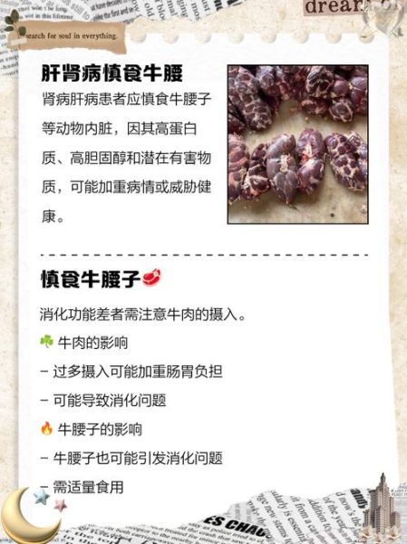 腰子吃多了会怎么样_肾负担加重吗-第2张图片-山城妙识