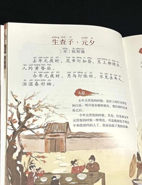 元宵节古诗词有哪些_元宵节古诗赏析-第1张图片-山城妙识