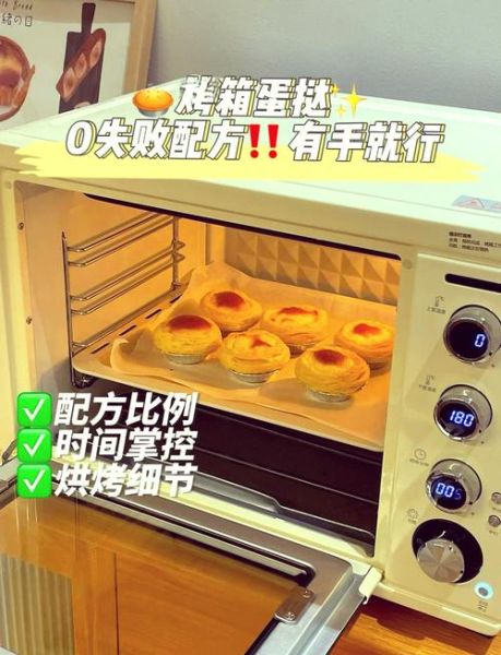 烤箱做蛋挞怎么做_蛋挞的做法烤箱温度时间-第1张图片-山城妙识