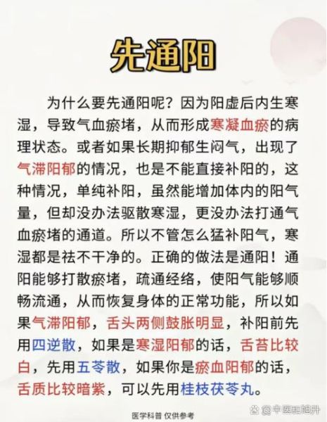 养生小常识每日推送_哪些习惯最伤阳气-第1张图片-山城妙识