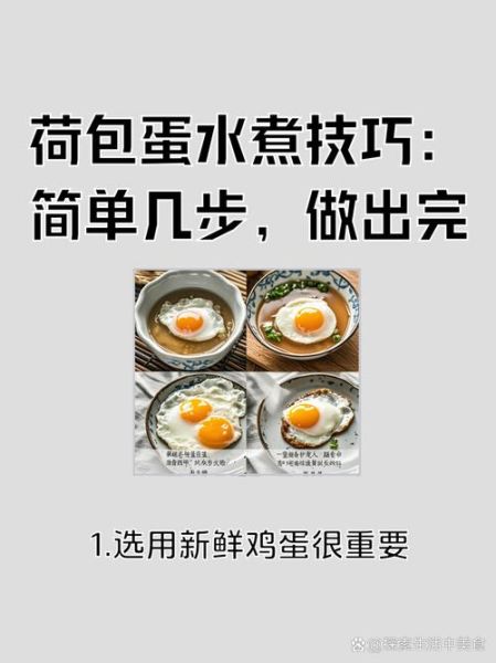 水煮荷包蛋怎么做不碎_如何煮出圆润不散的荷包蛋-第1张图片-山城妙识 水煮荷包蛋怎么做不碎_如何煮出圆润不散的荷包蛋-第1张图片-山城妙识