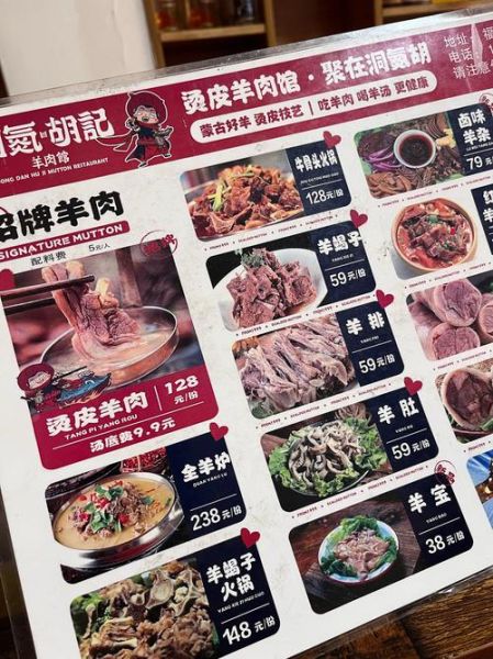 涮羊肉菜单图片大全_涮羊肉配菜有哪些-第2张图片-山城妙识 涮羊肉菜单图片大全_涮羊肉配菜有哪些-第2张图片-山城妙识