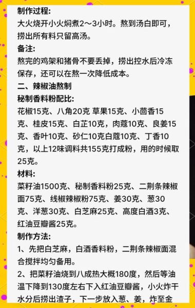 臭豆腐臭水配方_正宗臭水怎么调-第1张图片-山城妙识 臭豆腐臭水配方_正宗臭水怎么调-第1张图片-山城妙识