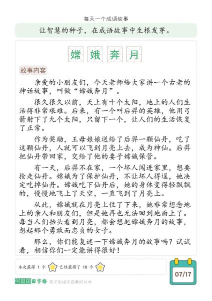 中秋节的传说故事有哪些_嫦娥奔月与吴刚伐桂真相-第1张图片-山城妙识