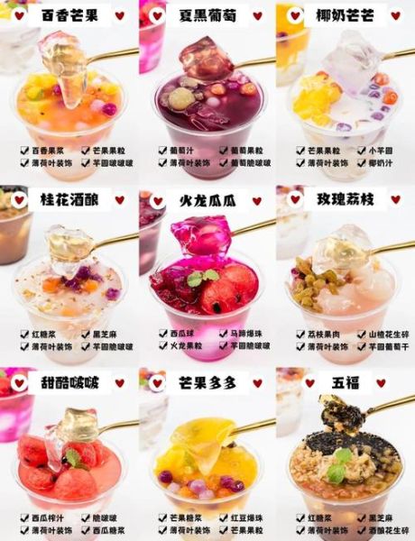 冰粉的做法与配方摆摊_冰粉摆摊需要哪些工具-第1张图片-山城妙识