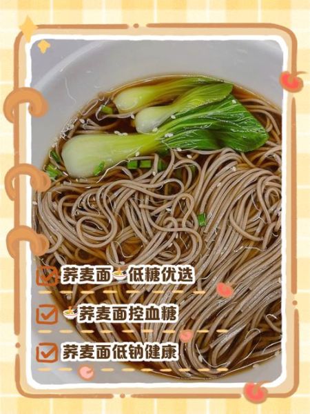 荞麦面糖尿病人可以吃吗_升糖指数高不高-第3张图片-山城妙识