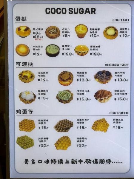 鸡蛋仔有哪些口味_鸡蛋仔12种口味推荐-第1张图片-山城妙识