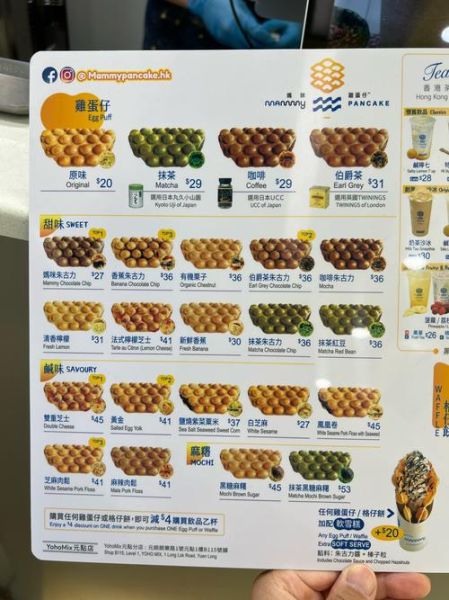 鸡蛋仔有哪些口味_鸡蛋仔12种口味推荐-第3张图片-山城妙识