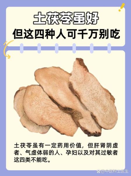 男性长期喝土茯苓的好处_土茯苓对男人的功效-第2张图片-山城妙识