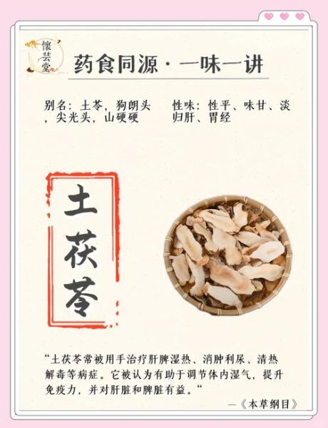 男性长期喝土茯苓的好处_土茯苓对男人的功效-第1张图片-山城妙识