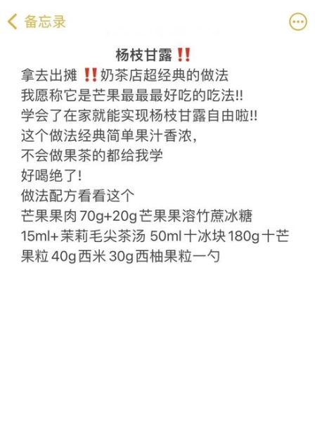 杨枝甘露的原料是什么_杨枝甘露的配方比例-第2张图片-山城妙识 杨枝甘露的原料是什么_杨枝甘露的配方比例-第2张图片-山城妙识