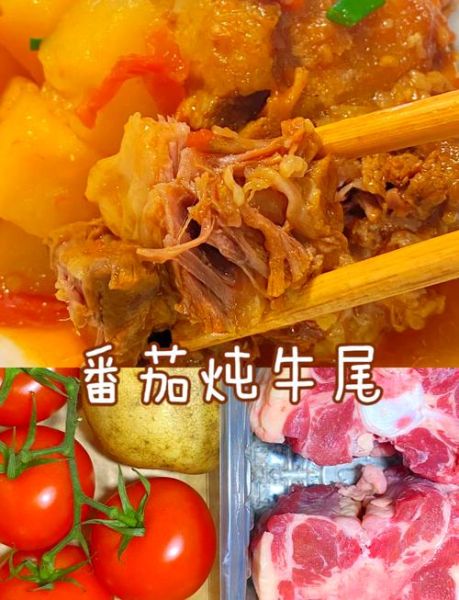 蕃茄牛尾汤怎么炖好喝_蕃茄牛尾汤的做法步骤-第1张图片-山城妙识