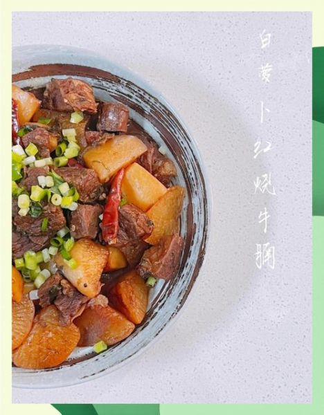 红烧牛腩萝卜怎么做好吃_牛腩炖萝卜的秘诀-第3张图片-山城妙识