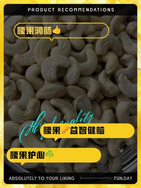 腰果男人吃了补肾壮阳吗_腰果壮阳效果怎么样-第3张图片-山城妙识 腰果男人吃了补肾壮阳吗_腰果壮阳效果怎么样-第3张图片-山城妙识