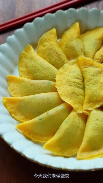 蛋饺怎么做_蛋饺的家常做法窍门-第3张图片-山城妙识