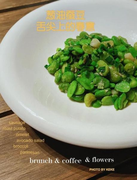 葱油蚕豆怎么做_葱油蚕豆的做法大全-第2张图片-山城妙识 葱油蚕豆怎么做_葱油蚕豆的做法大全-第2张图片-山城妙识